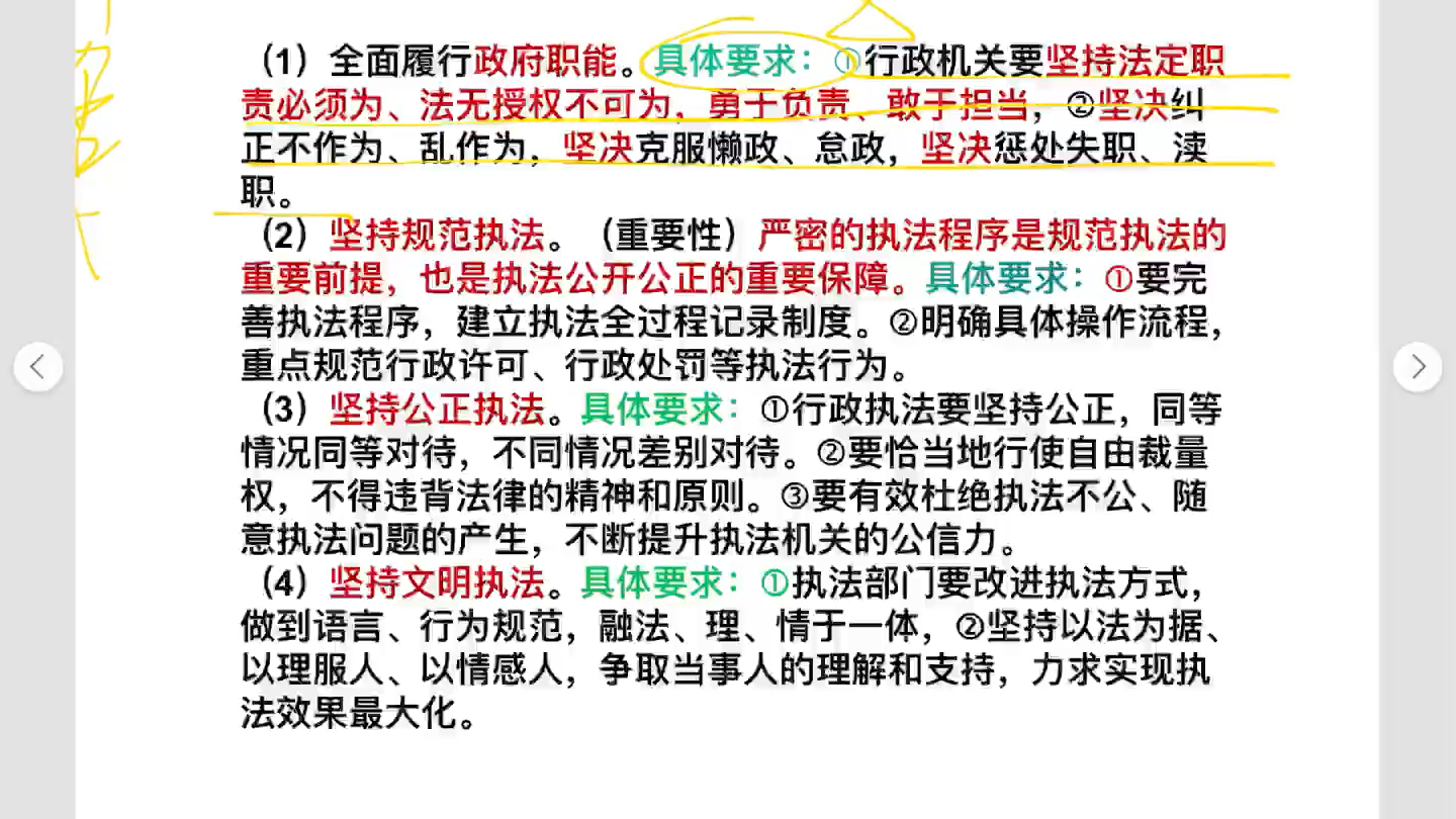 高中政治必修三第九课一二框