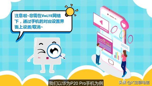 VoLTE用户设置天翼呼叫转移比较特殊哦,戳戳视频看华为设置
