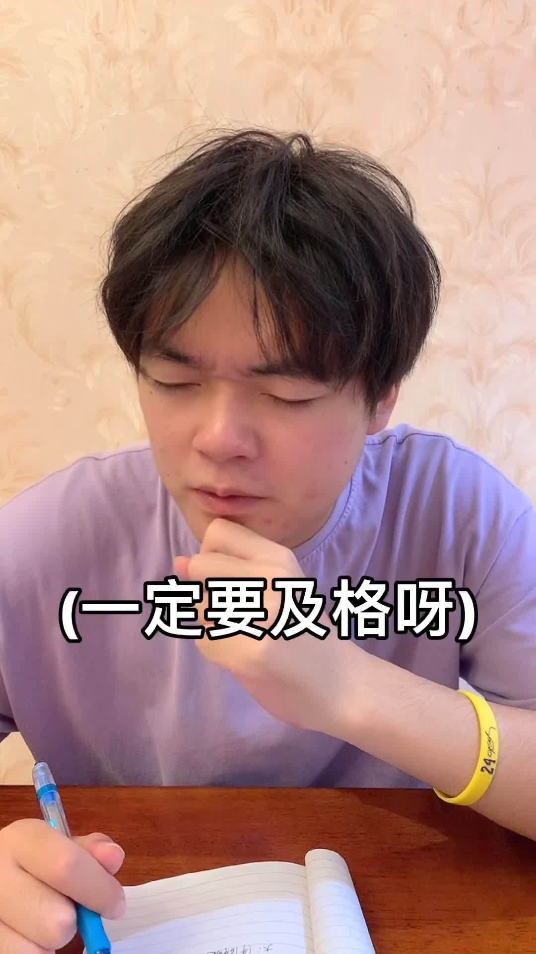 轻度还原 发卷子时内心活动的全过程…上课