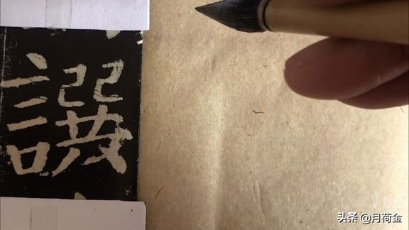 颜勤礼碑笔法54—言字旁写法(一)