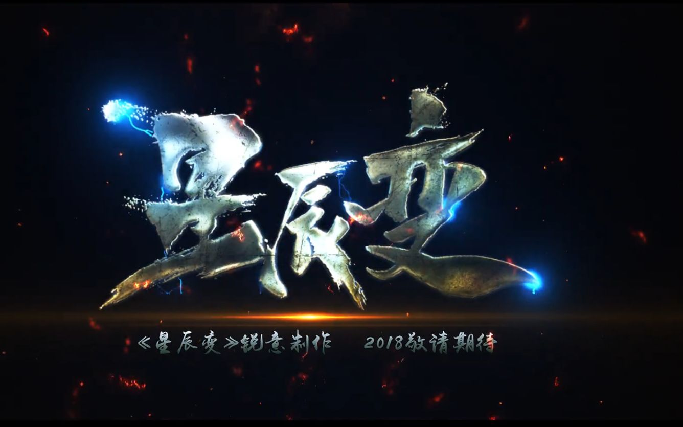 【污狗国漫】又双叒改编童年?盘点三部经典玄幻小说改编动画!你们...