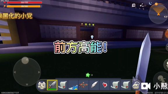 迷你世界:触发器解密《黑夜学校》