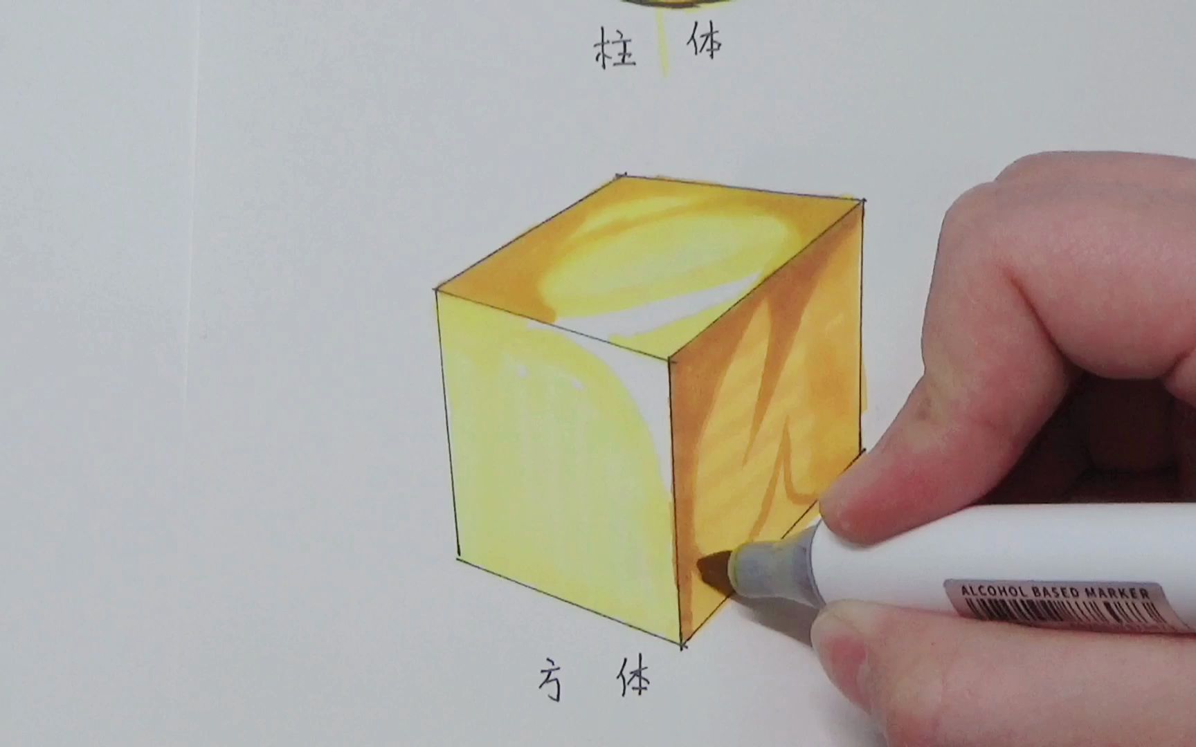 30秒学会马克笔笔触-方体
