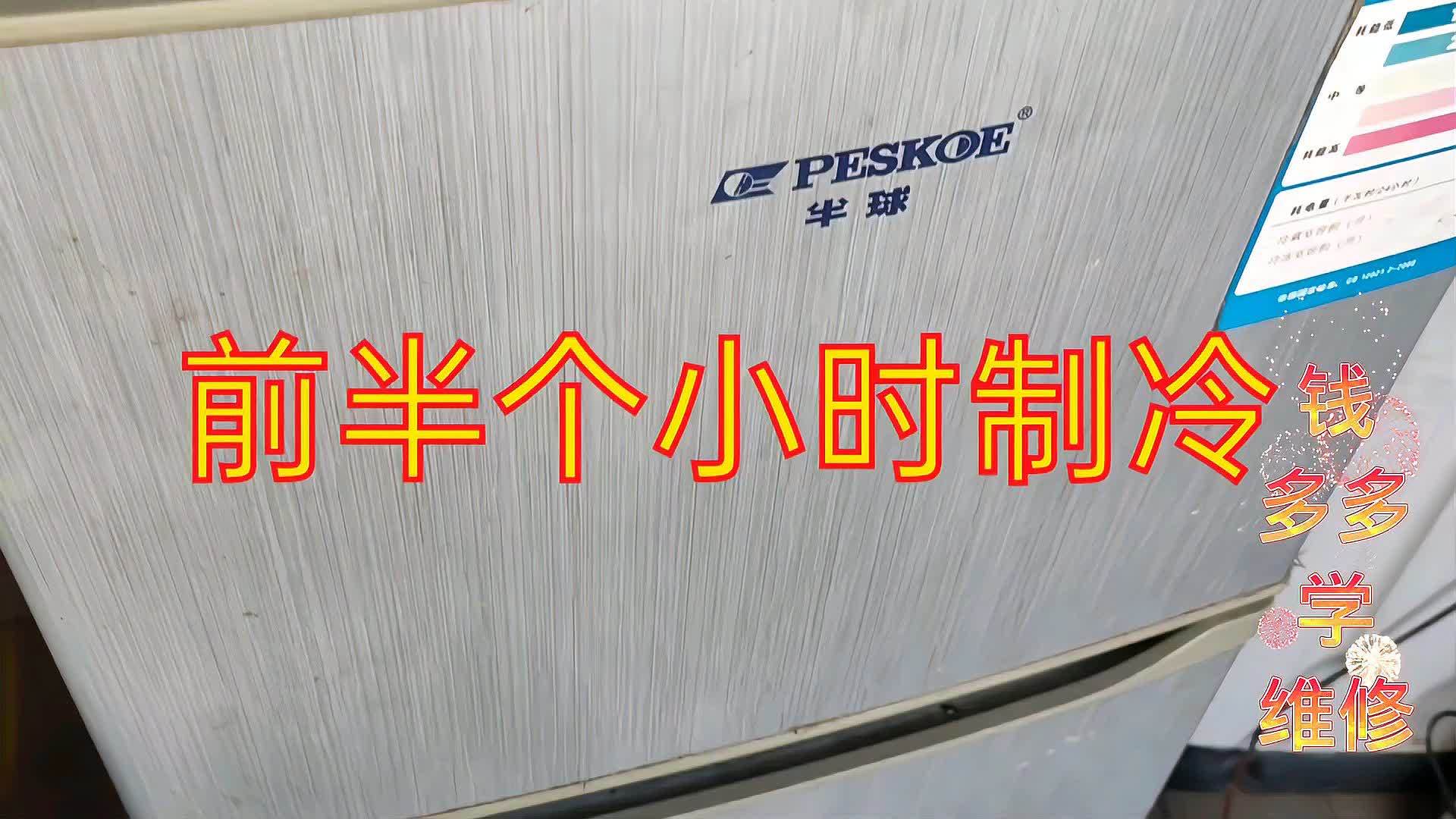 冰箱半小时之前制冷正常,半小时后就不制冷了,原因故障出在哪里