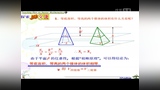 高中数学微课《椎体的体积公式推导》唐学德