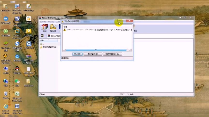 #ZIP压缩文件修复软件#压缩文件修复软件#压缩文件修复