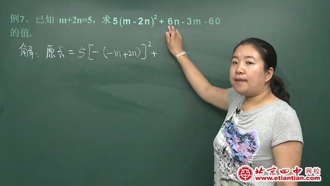 CGB0114整式的加减-整式的加减单元复习