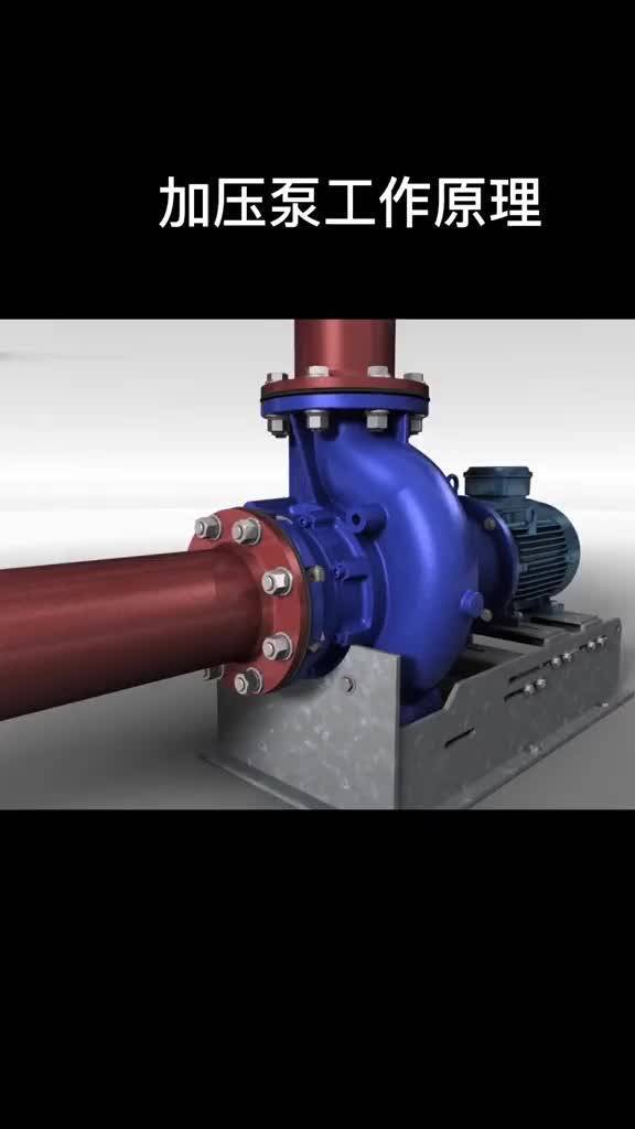 科技科普加压泵工作原理