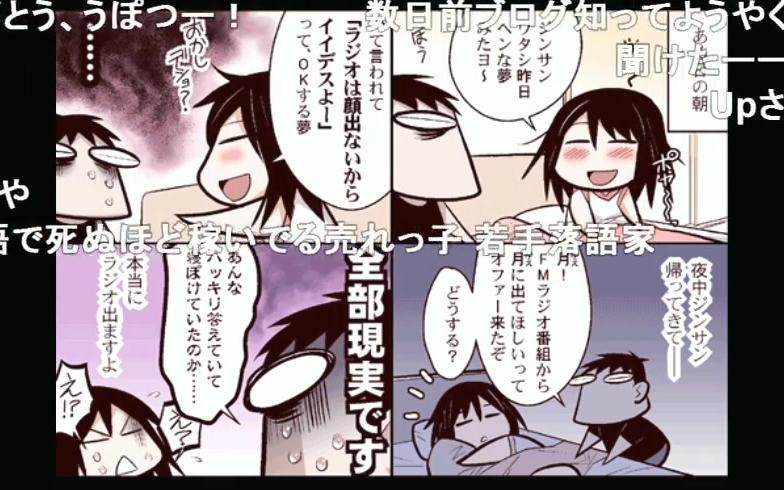 【N站弹幕】《中国嫁日记》广播采访(中国太太超可爱)