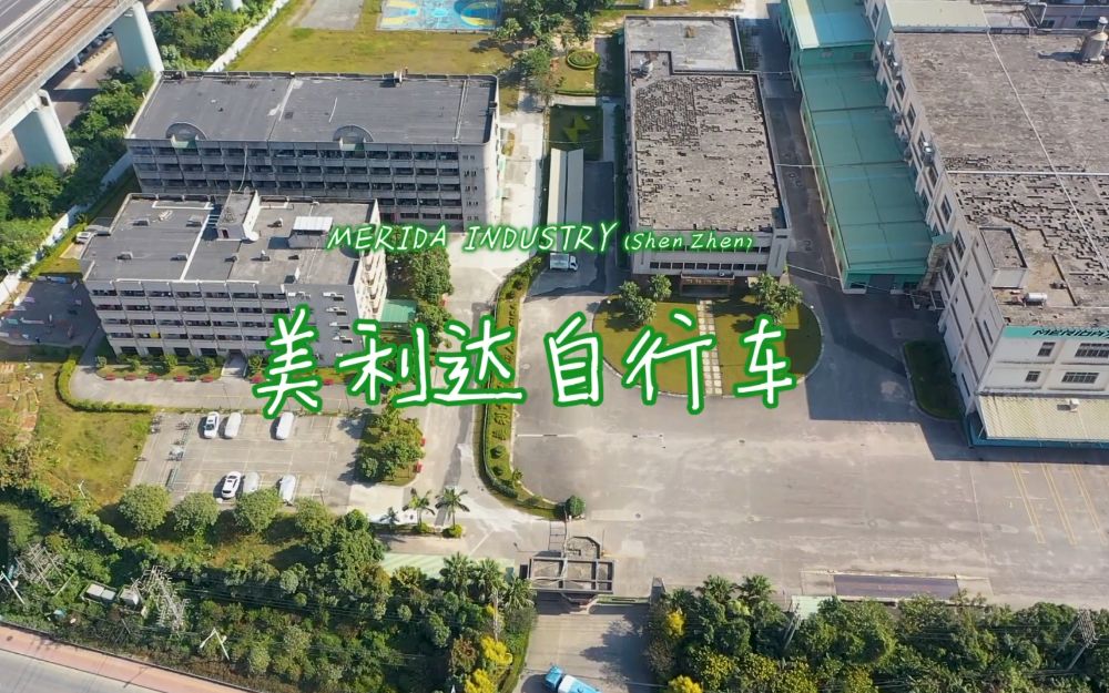 美利达自行车(深圳市龙岗区布吉) - 国际知名的高级自行车领导品牌之一