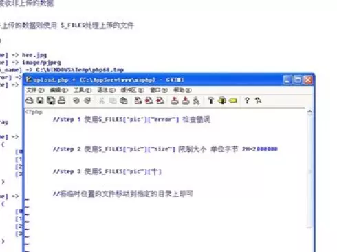 53 PHP文件处理(六)文件上传
