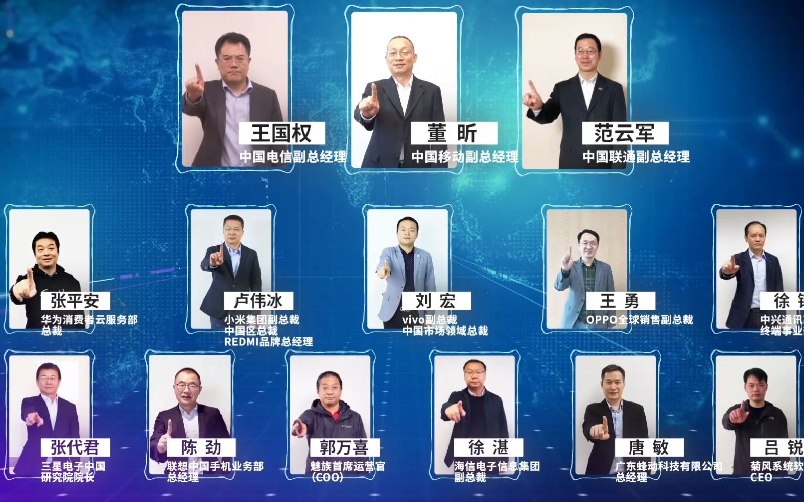 三大运营商联合发布《5G消息白皮书》启动仪式