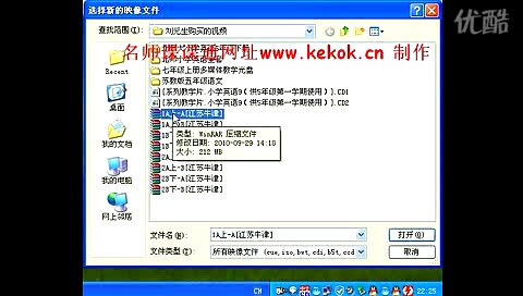 虚拟光驱软件下载安装与ISO文件的打开