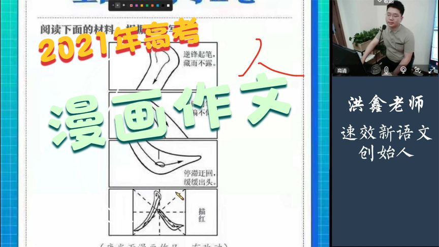 今年最懵逼的作文,高考漫画作文,老师居然说简单?
