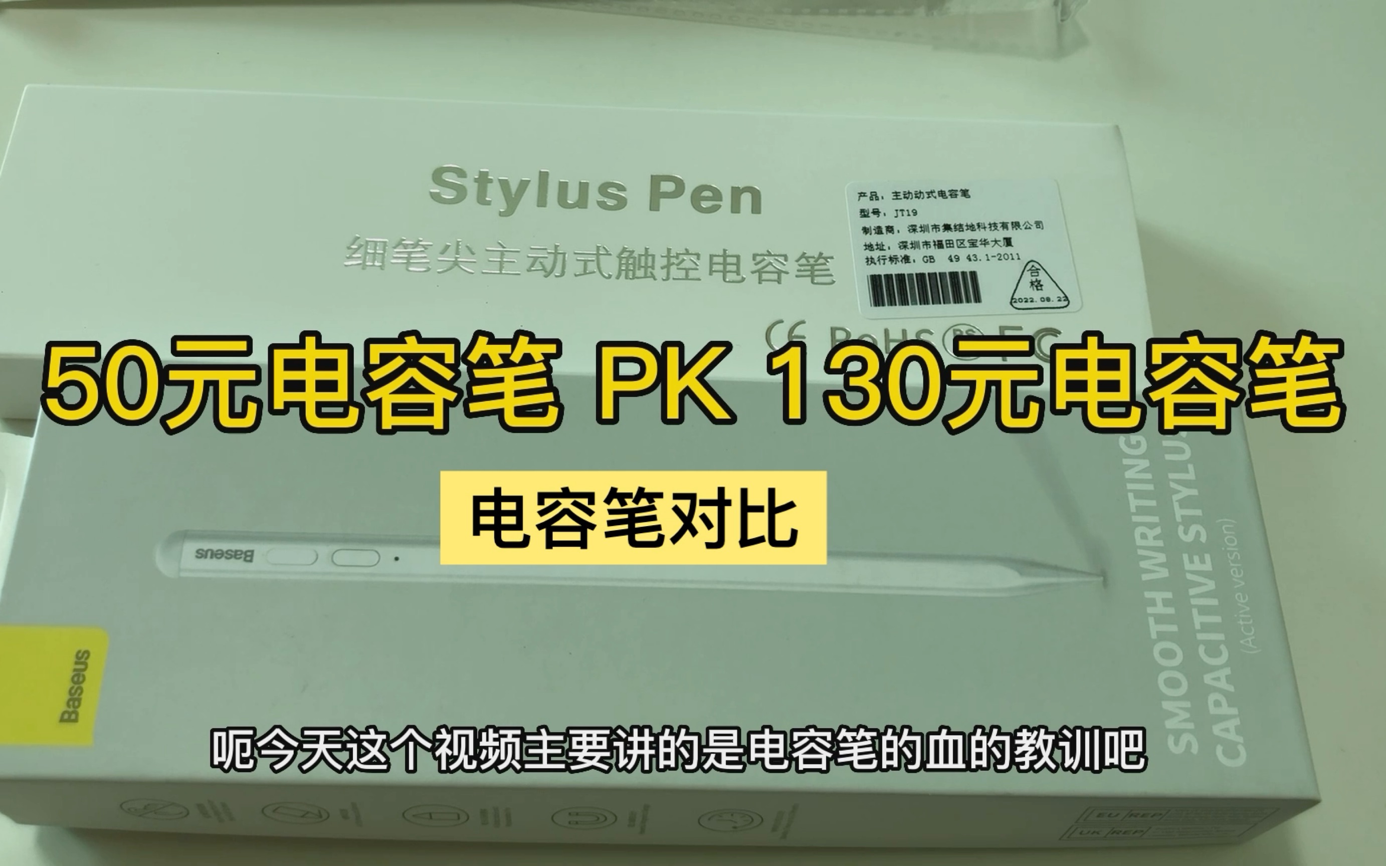 50块的电容笔真的好用?