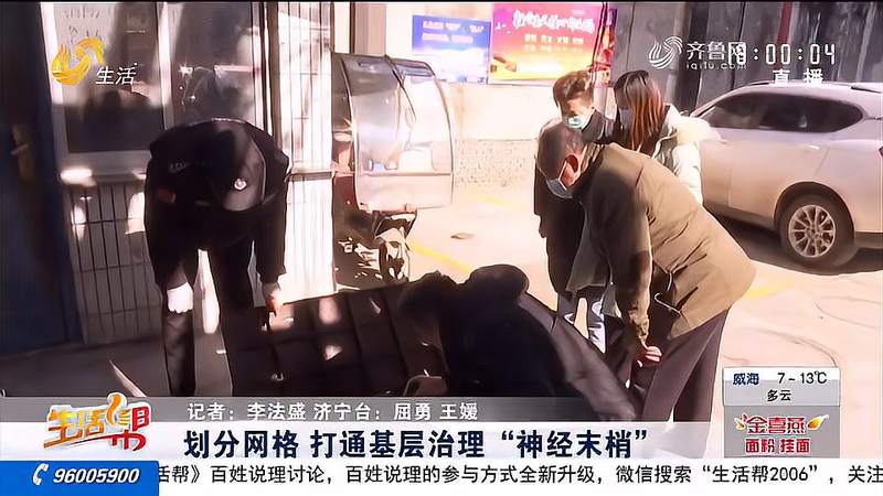 小事不出网格,大事不出社区!小区推行网格化管理,网格员接诉即办