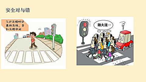 录屏5,18年8月23日《红绿灯眨眼睛》绘本生活