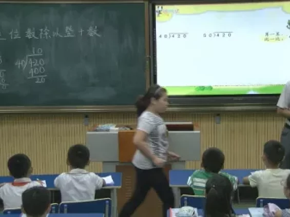 苏教版小学四年级数学上册二、两、三位数除以两位数2、除数是整十...