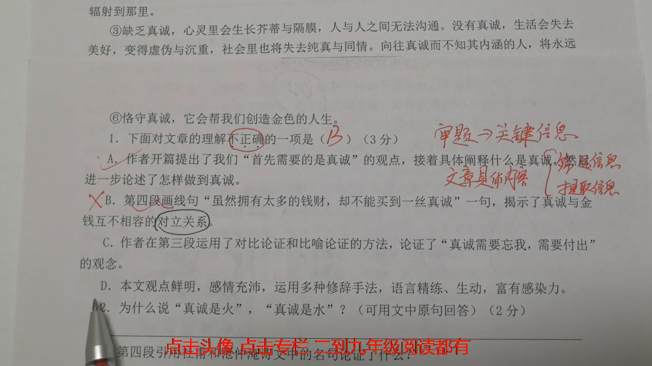 现代文阅读中如何科学训练?老师:练习+老师系统讲解答题方法