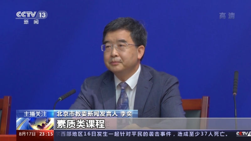 ...“双减”政策进入实操阶段 到底怎么减? “双减”之后“加”什么?...