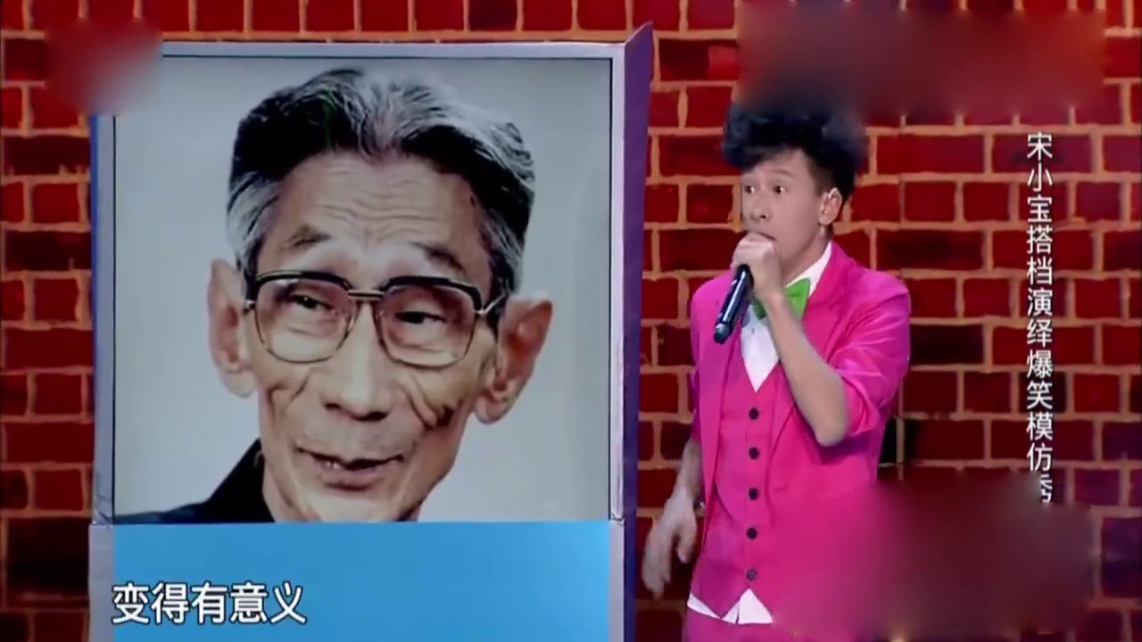 笑傲江湖:宋小宝搭档开模仿秀,熊二的声音都出来了,功力深厚