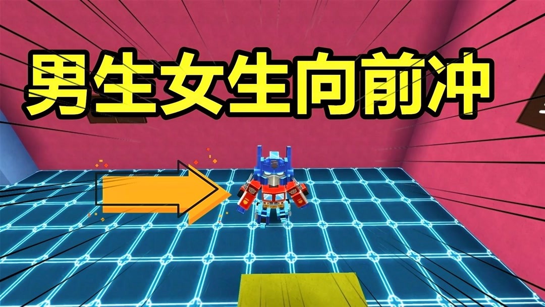 迷你世界:男女生向前冲,旋转大锤子,水上跳跃,冲过关卡!