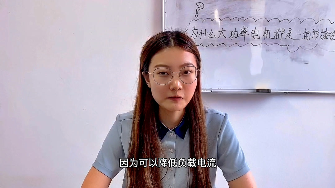 【电工小知识】三角形接法和星形接法应用