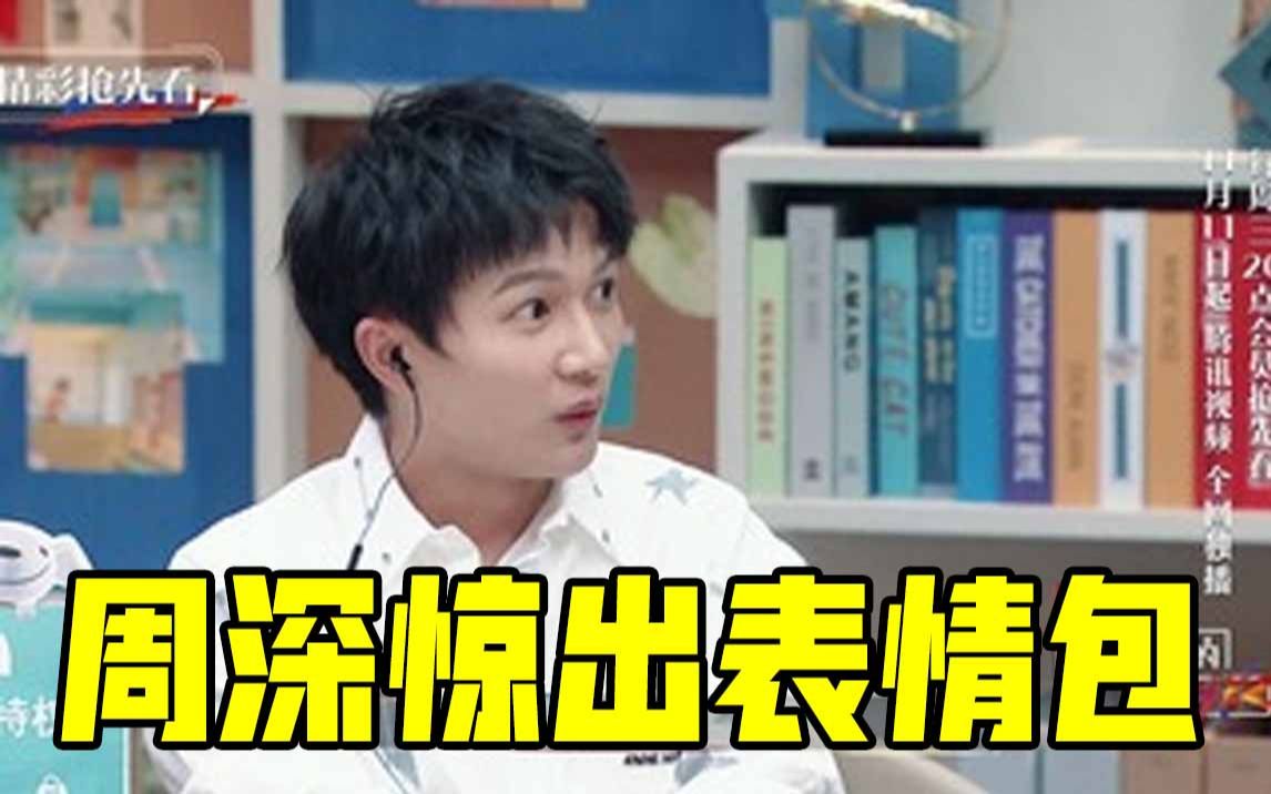 高压考核→实习生状况百出,周深惊出表情包