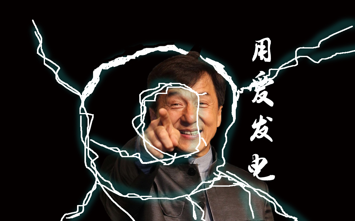 【万恶之源】【鬼畜素材】那些年成龙叔代言的广告,代言一个凉一个,...