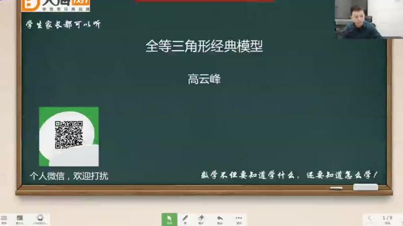 「初二数学」全等经典模型