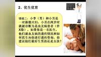 高三生物一轮复习之必修二第二章第3节 伴性遗传