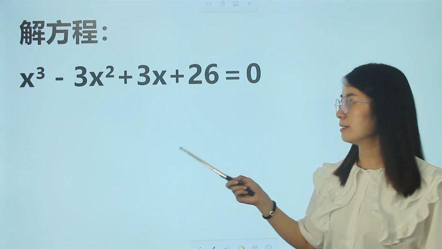 解方程:x³-2x²+3x+26=0,从高到底,次数完整,怎么算
