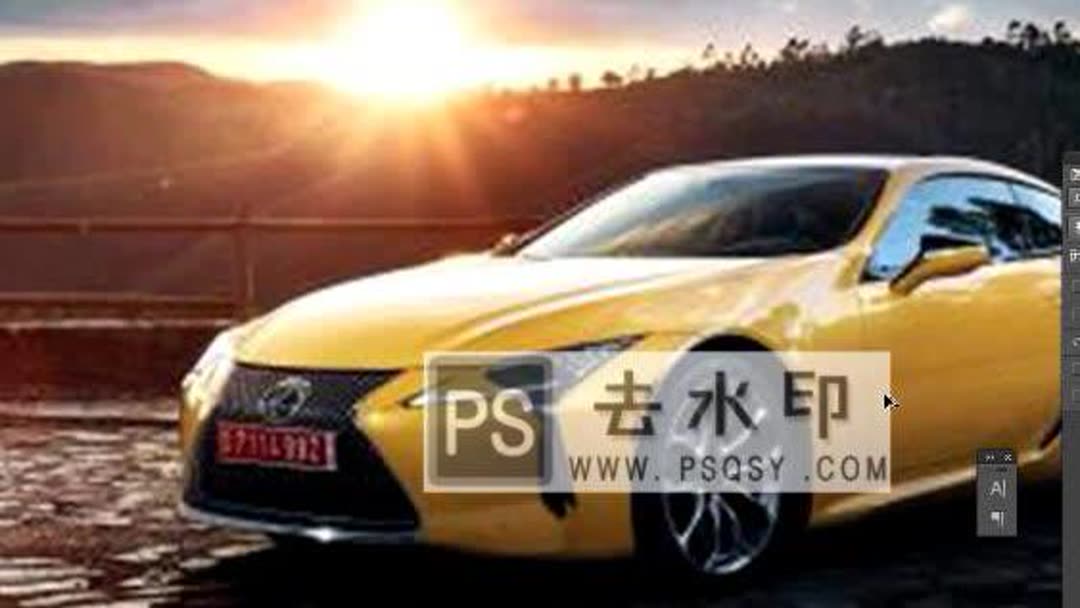 PS差值去水印教程