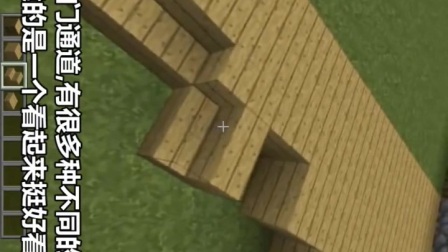 十个能让MC中的房屋变好看的步骤