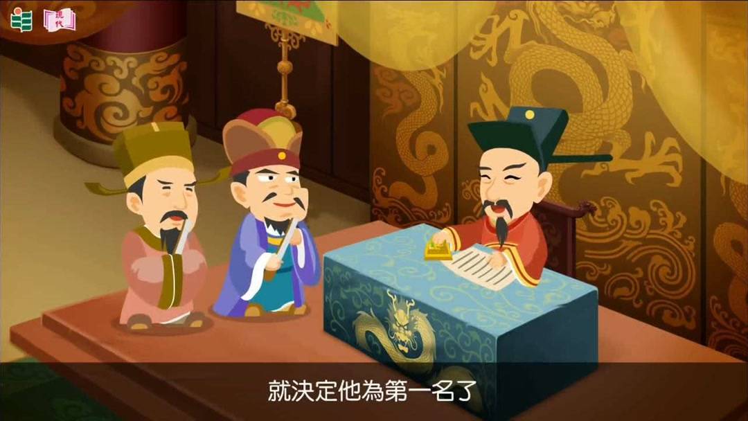 香港教育大学《看动画.学历史》第六集:文天祥(普通话)