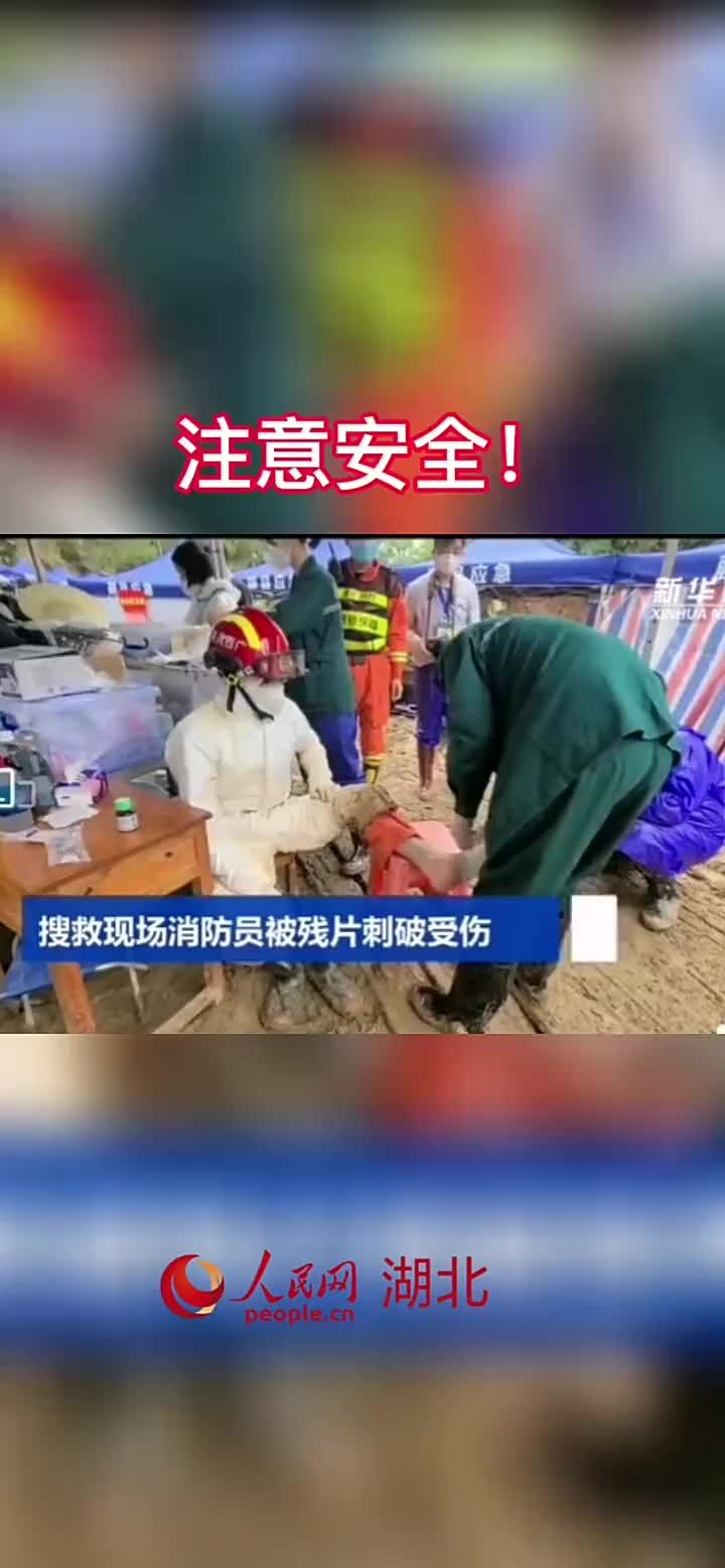 东航客机坠毁事故搜救现场,一名参与救援的消防员被飞机残片刺破...