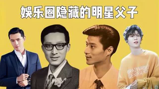 隐藏的明星父子,肖战爸爸基因强大,看到胡歌爸爸-完美复制粘贴
