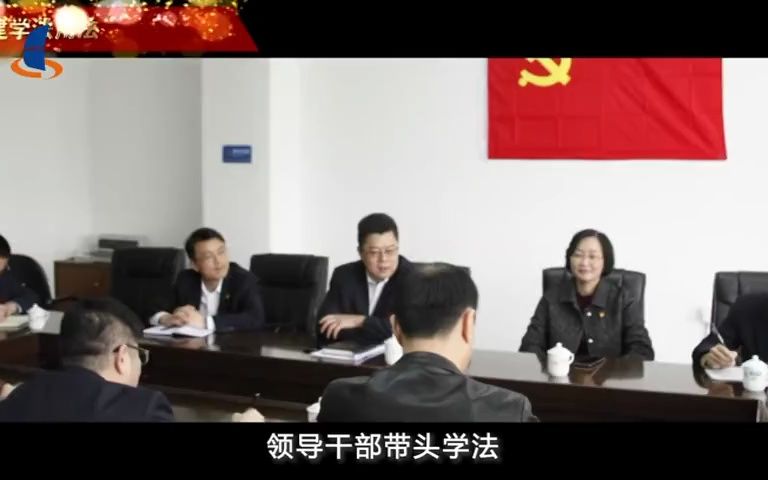 《法治汕尾》第五十九期:2020普法宣传一