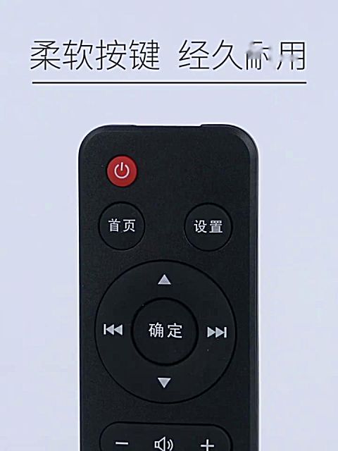 【包邮】中国电信 数码视讯 Q5 4K超清IPTV智能网路机顶盒遥控器