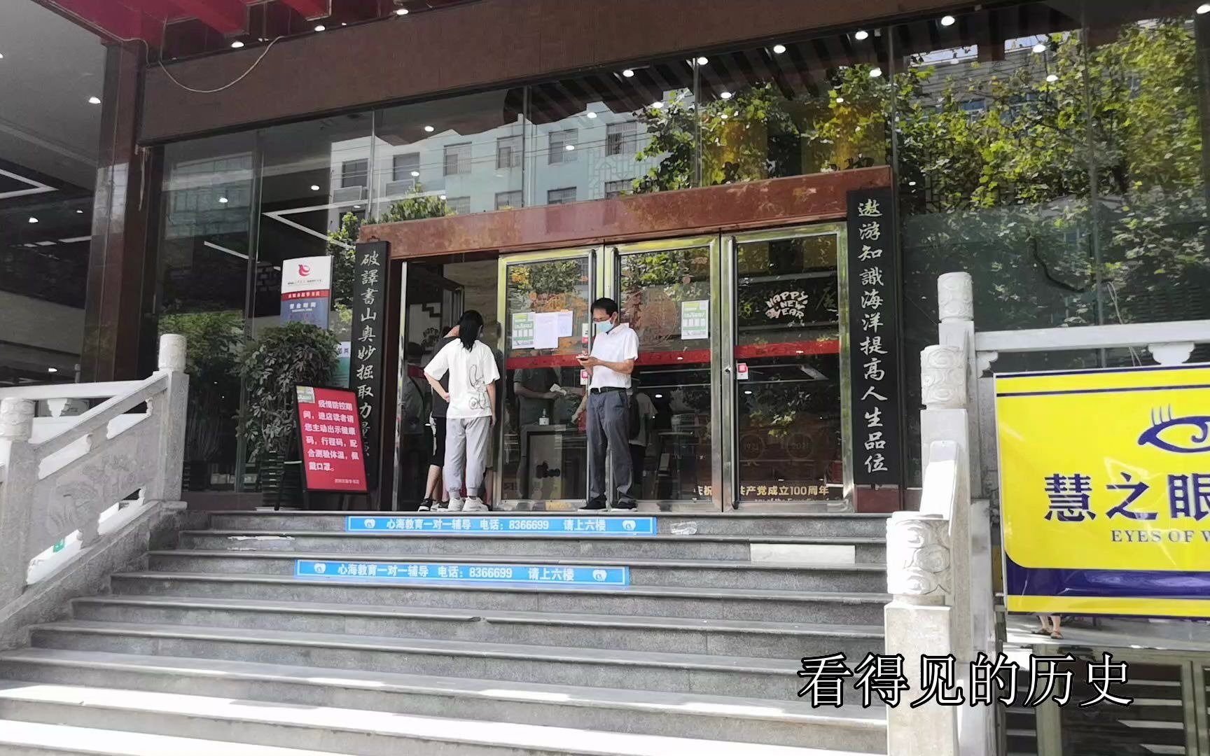 新华书店要出示健康码行程码才能进门 有人干脆不进去了