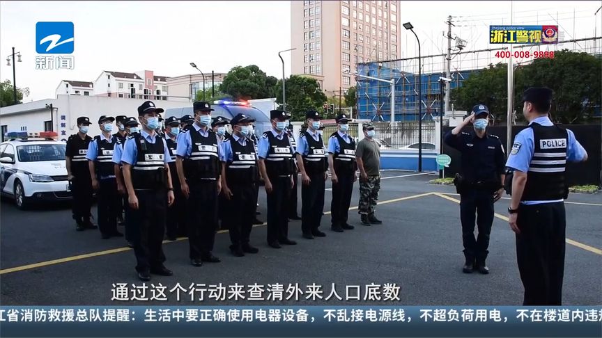 打击整治夏季治安 宁波奉化警方开展“百日行动”