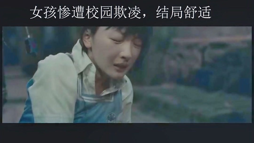 校园欺凌触目惊心