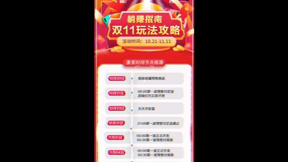 ♥我们已经开始双十一准备工作了,有人帮你整理优惠是不是挺好?