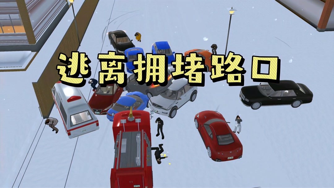 樱花校园模拟器:逃离拥堵路口,向日葵组长还来捣乱