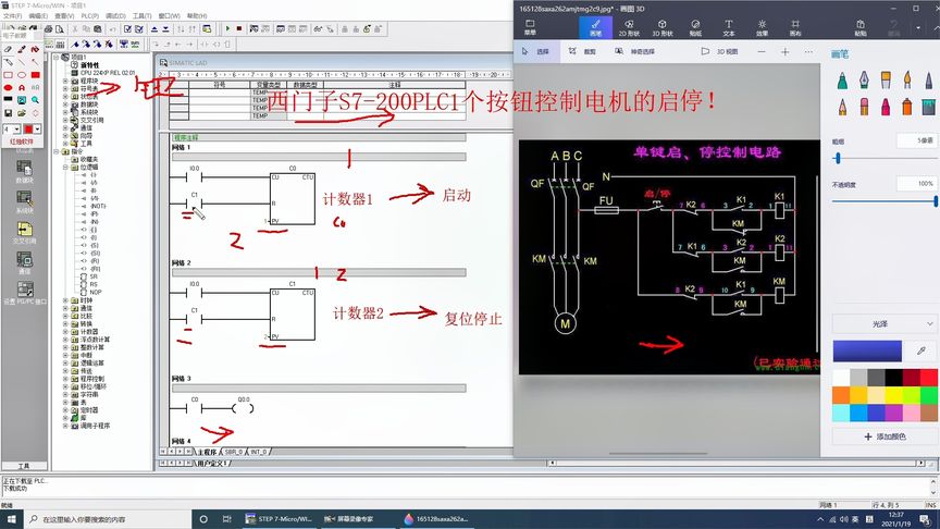 41西门子S7-200PLC中用一个按钮来实现电机的启停功能