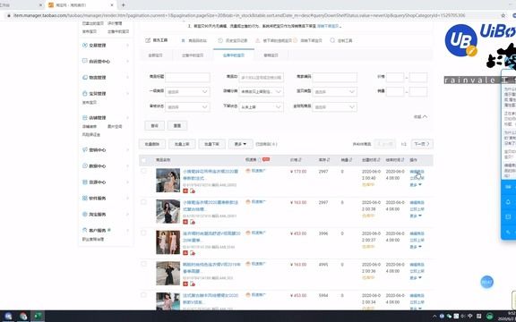 RPA机器人—【UiBot案例】淘宝天猫批量修改商品宝贝类目SKU属性等