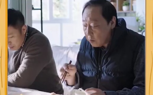 苏大强 这算盘打的真好