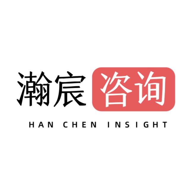 瀚宸咨询 