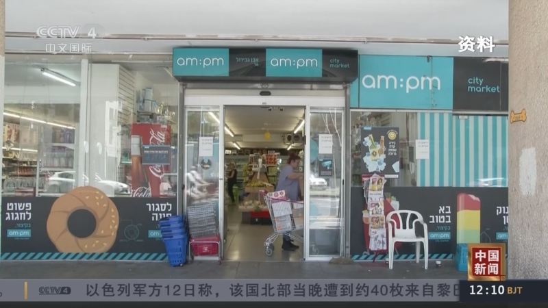 [中国新闻]多国建议本国公民勿前往以色列伊朗等国 加拿大政府要求...