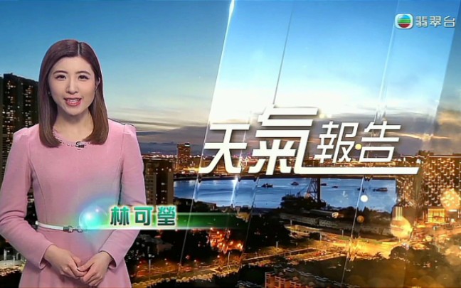 【翡翠台】2024.04.26(星期五)19:25《天气报告》主持 林可莹